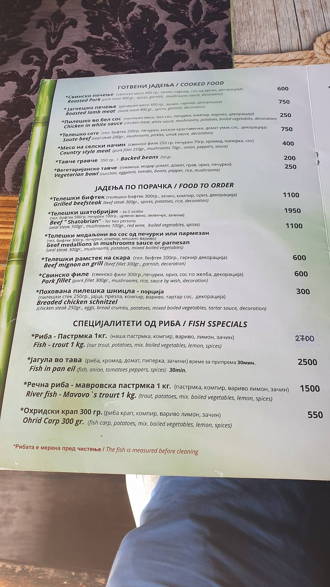 Speisekarte von Restaurant „Ostrovo“, Mazedonien