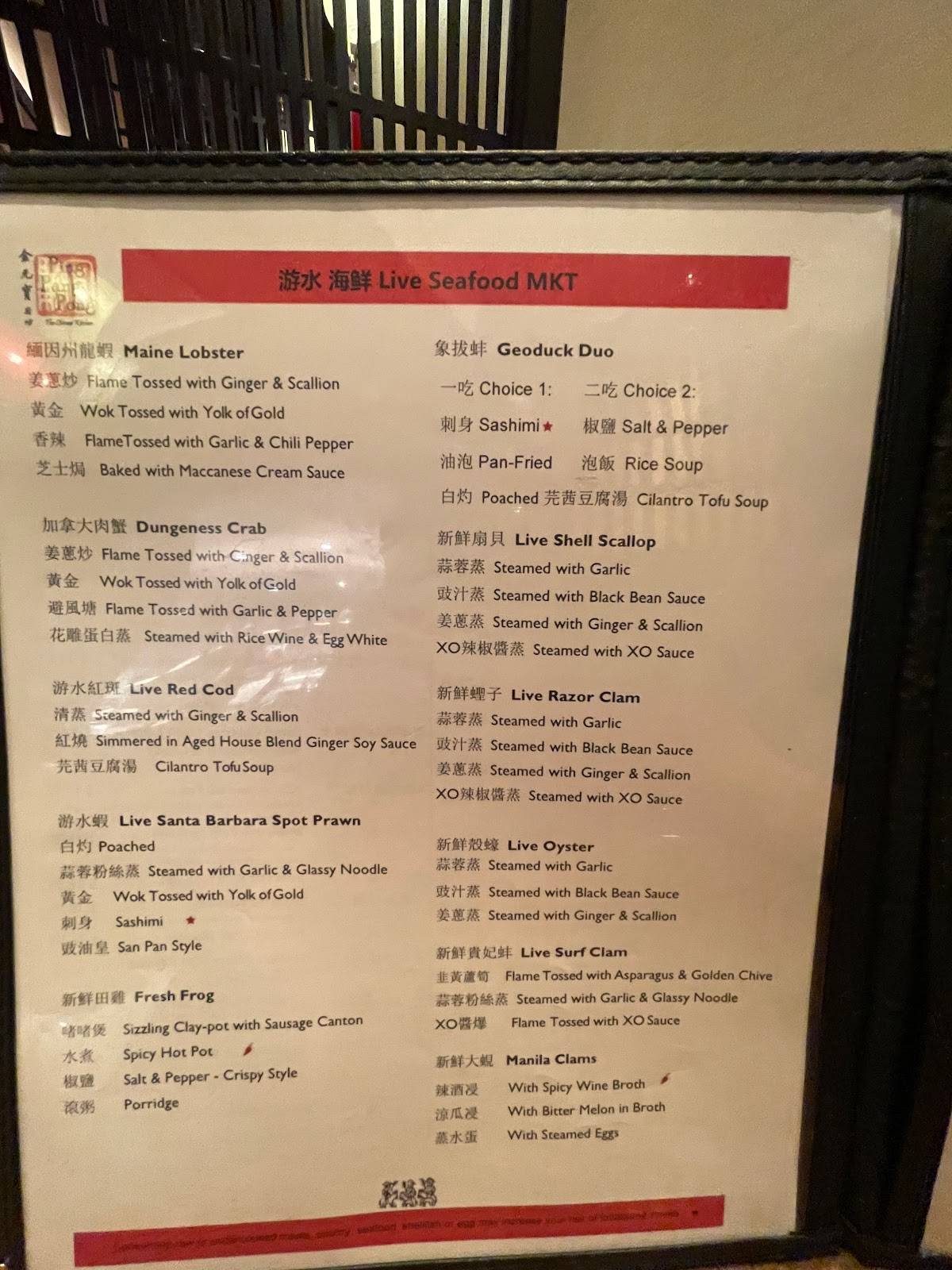Menu at Ping Pang Pong restaurant, Las Vegas, W Flamingo Rd