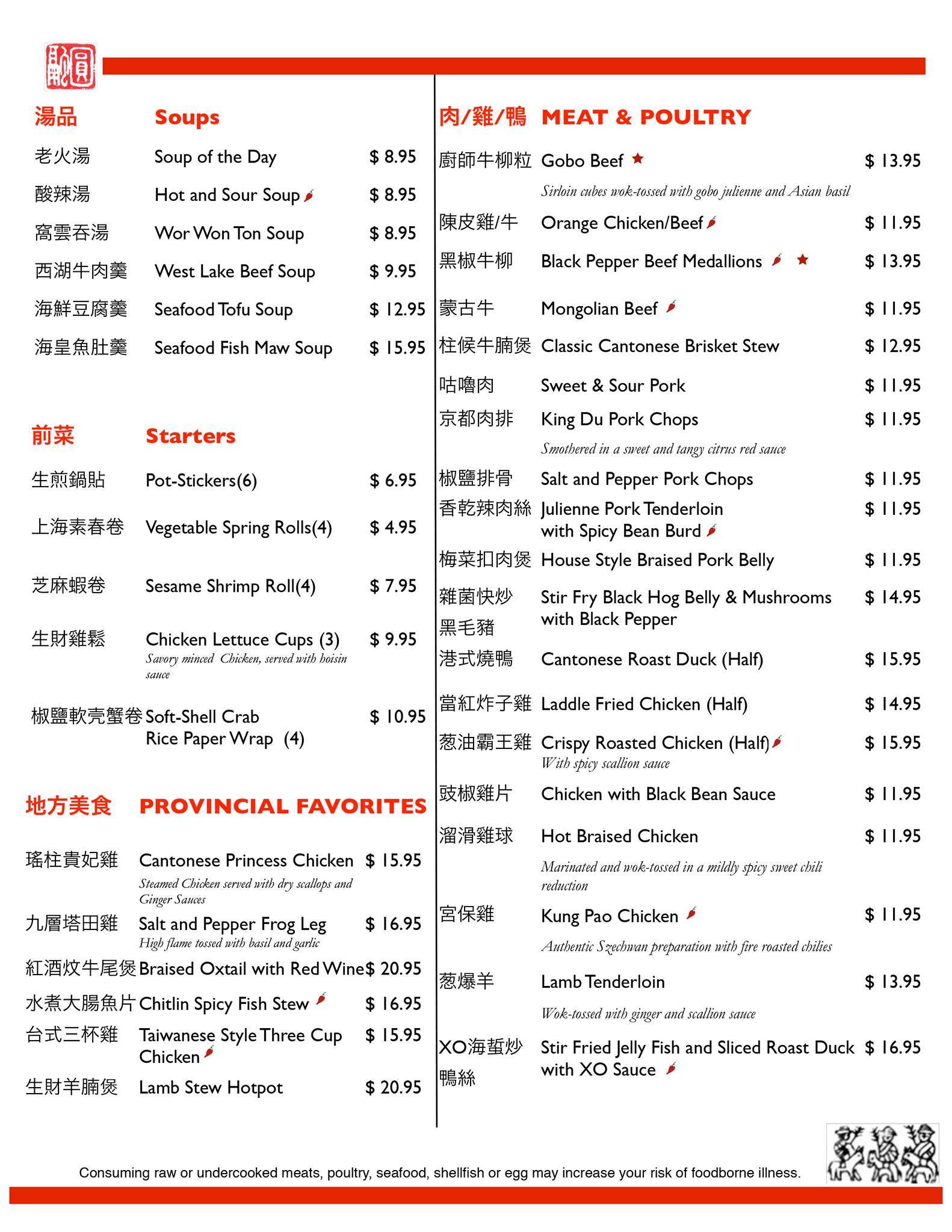 Menu at Ping Pang Pong restaurant, Las Vegas, W Flamingo Rd