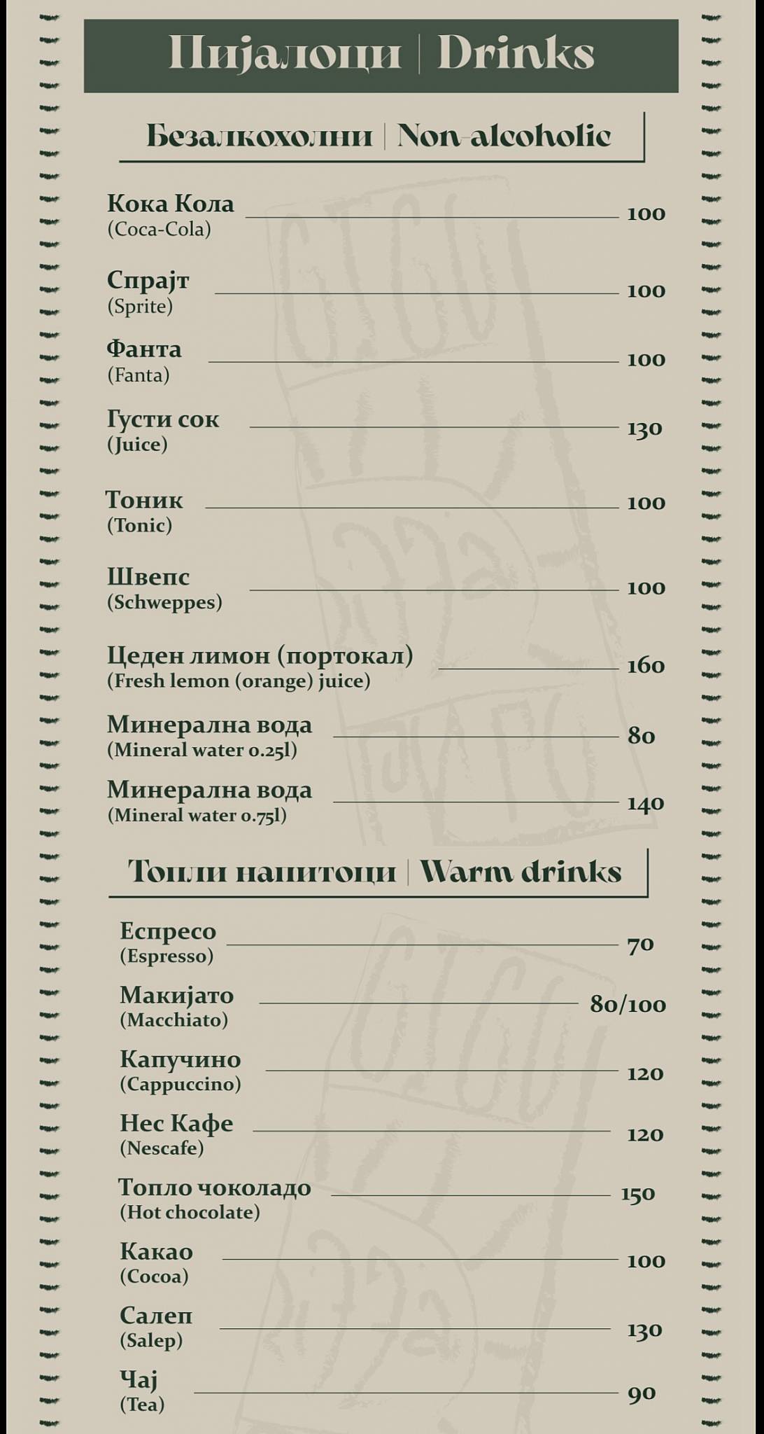 Speisekarte von Pizza Gigo, Skopje