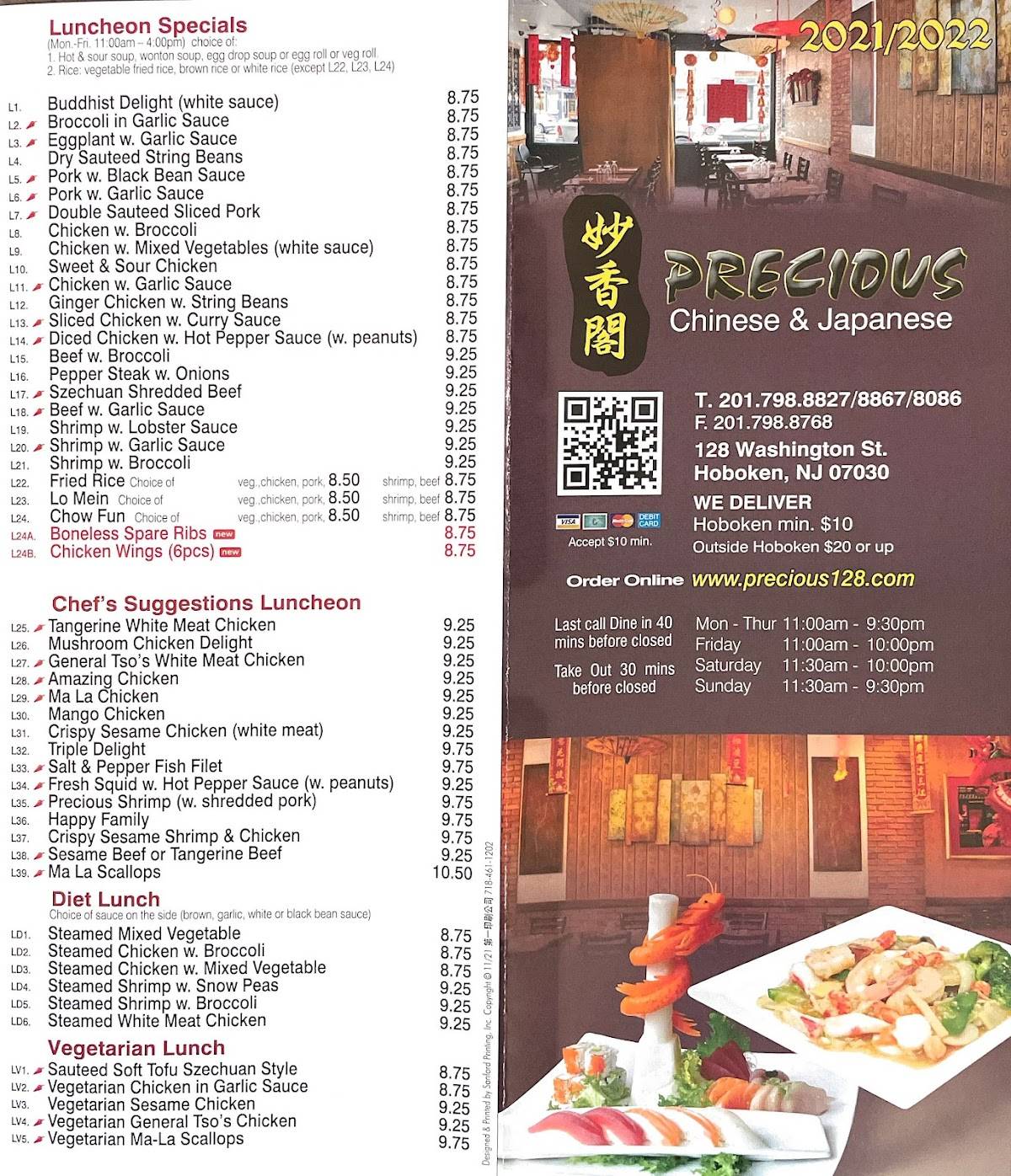 Menu at Precious Chinese & Japanese Cuisine restaurant, Hoboken