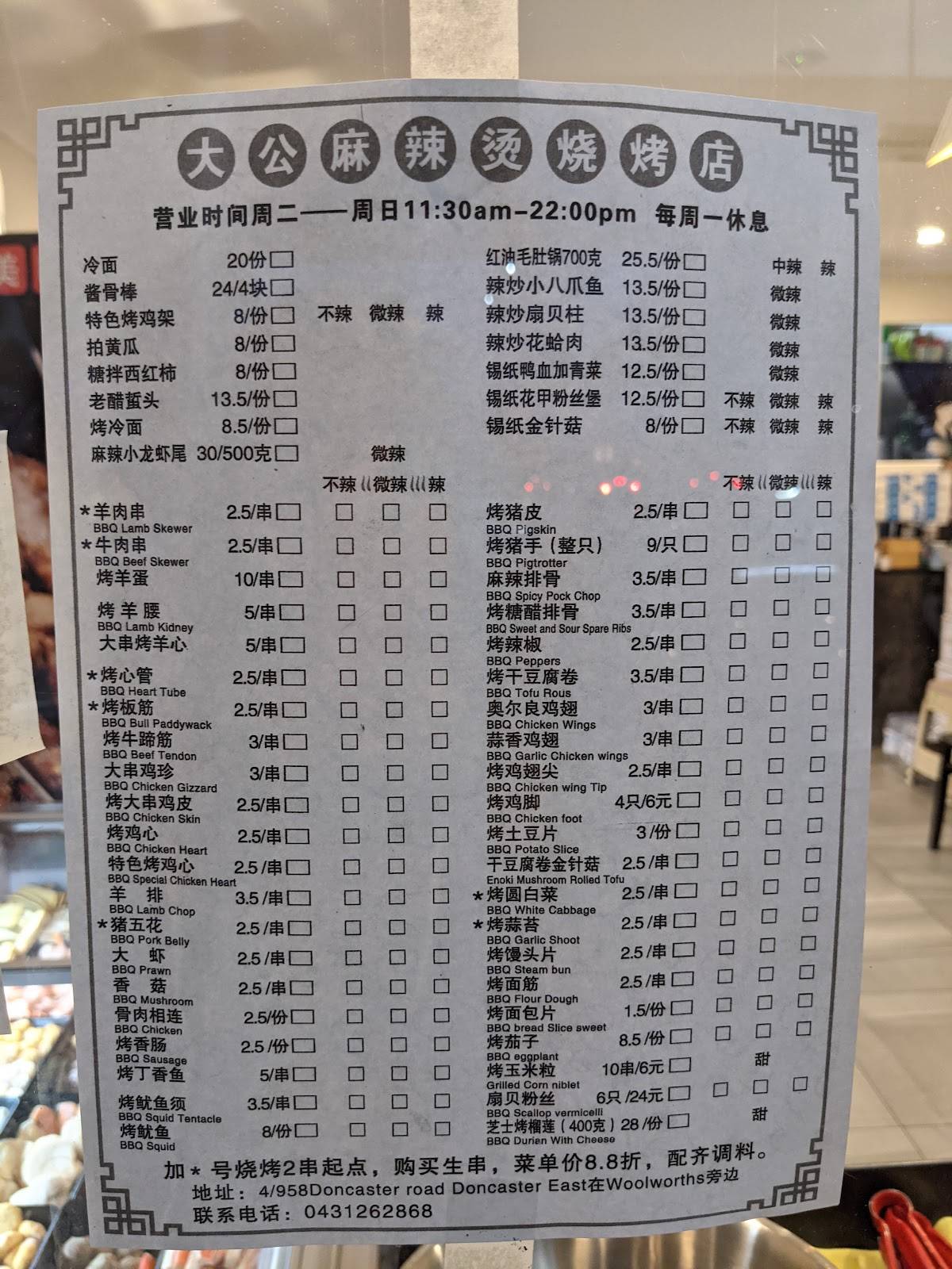 Menu at Red Moon Cuisine restaurant, Doncaster East
