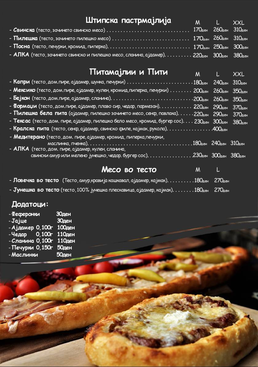 Menu at Restaurant „Alka”, Skopje
