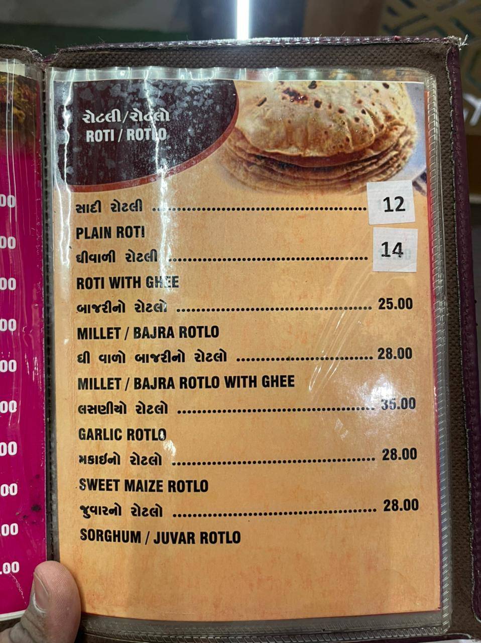 Menu at Shree Khodiyar Kathiyawadi Dhaba, Dahod