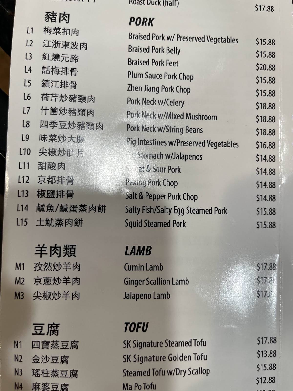 Menu at SK Seafood Restaurant, Las Vegas, Spring Mountain Rd