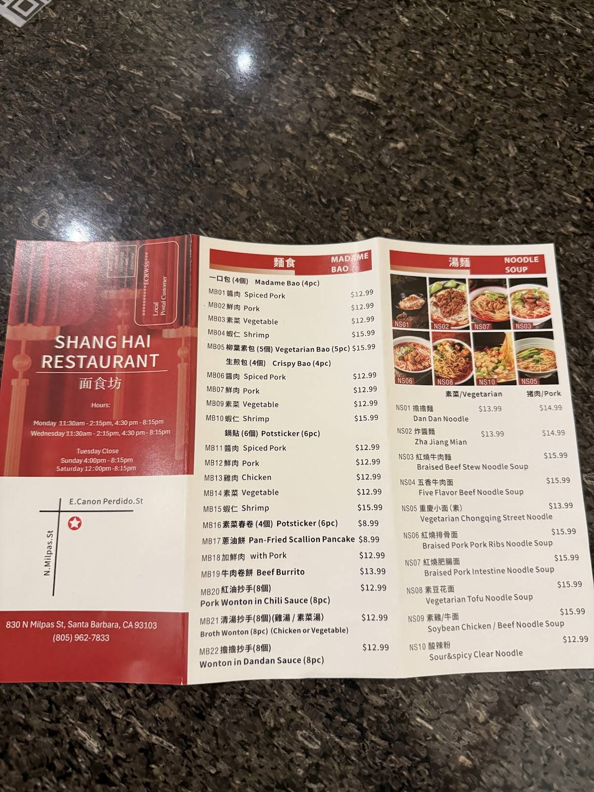 Menu at ShangHai Restaurant, Santa Barbara