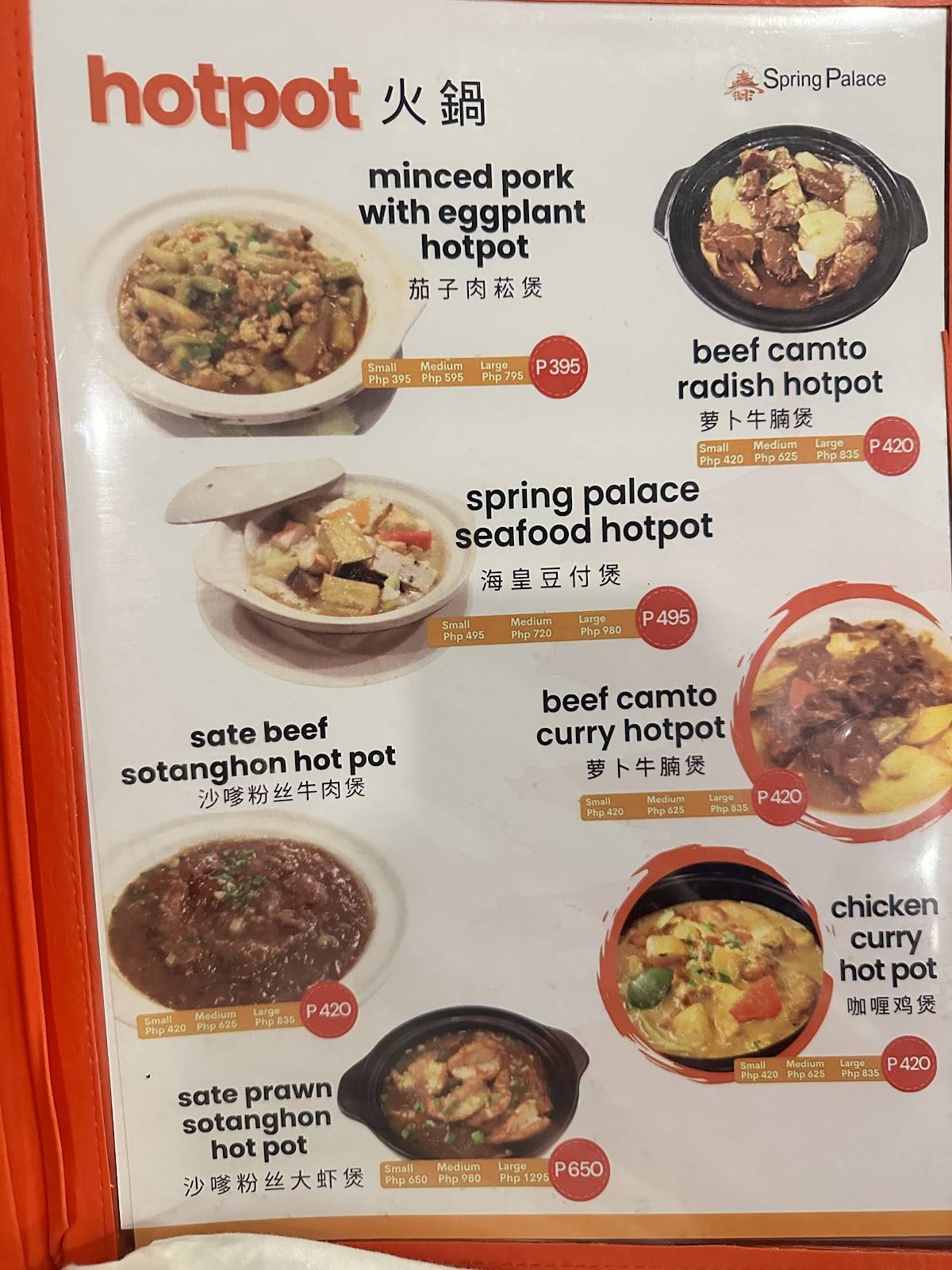 Menu at Spring Palace Seafood Restaurant, Iloilo City
