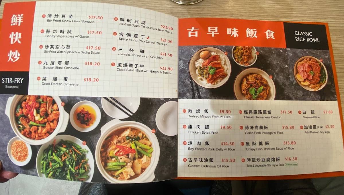 Menu at Sunflower Taiwanese Gourmet 台灣食堂 restaurant, Chatswood
