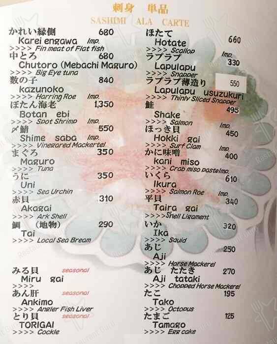 Menu at Tsumura restaurant, Makati