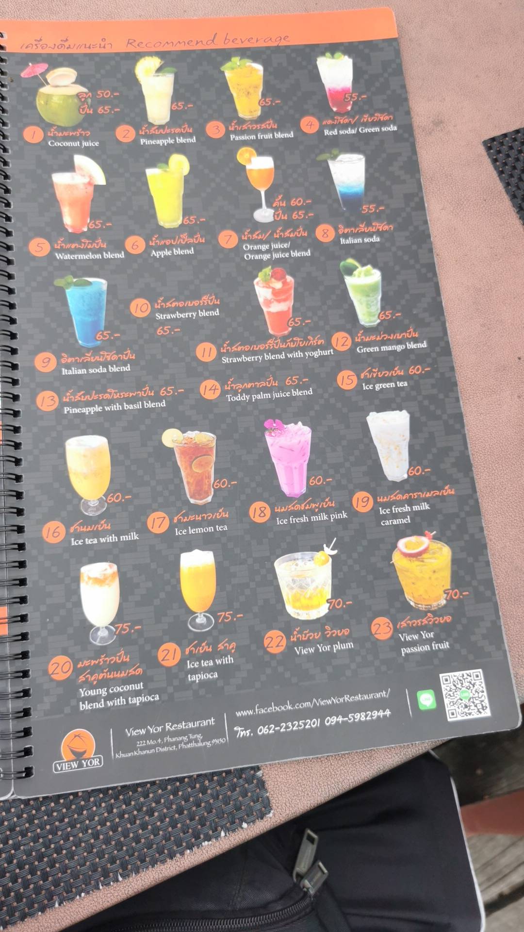 Carta del restaurante View Yor Sri Pakpra, Phanang Tung