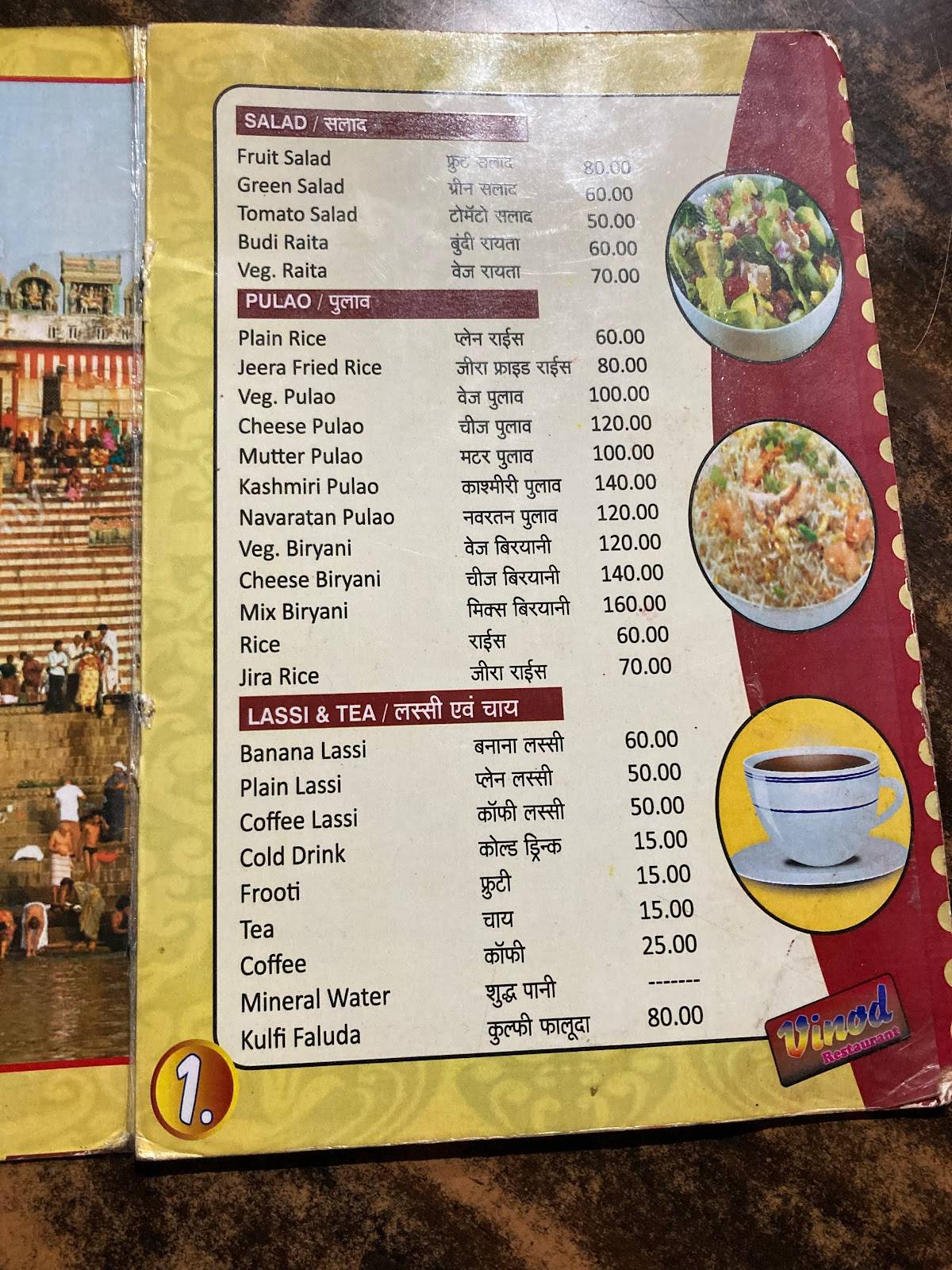 Menu at Vinod Jalpan & Restaurant, Varanasi