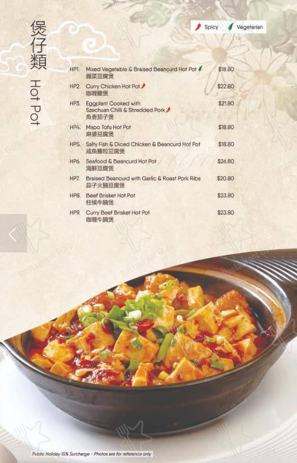 Menu at Yum Cha Cuisine restaurant, Indooroopilly, Indooroopilly ...