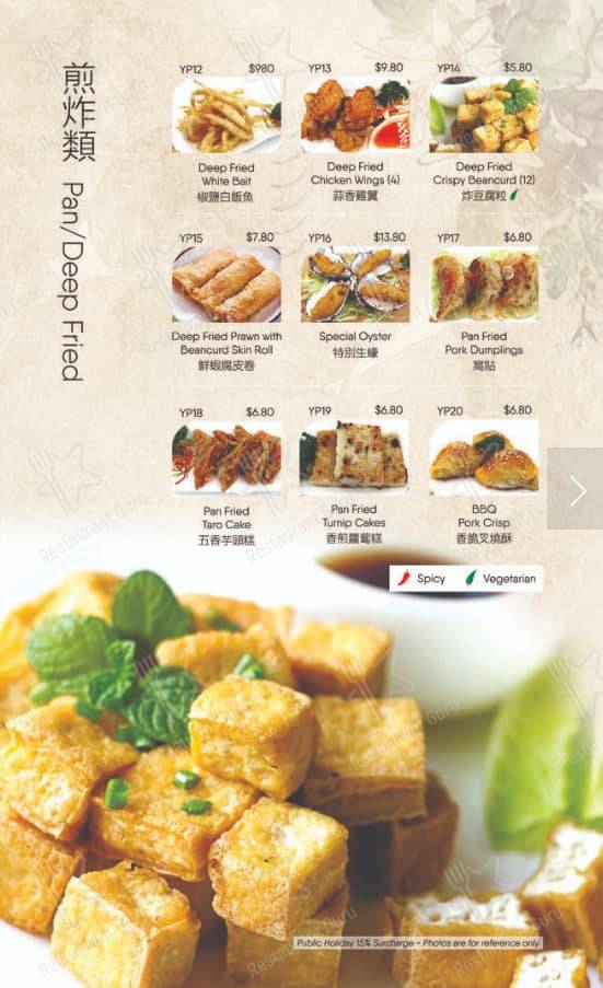Menu at Yum Cha Cuisine restaurant, Indooroopilly, Indooroopilly ...