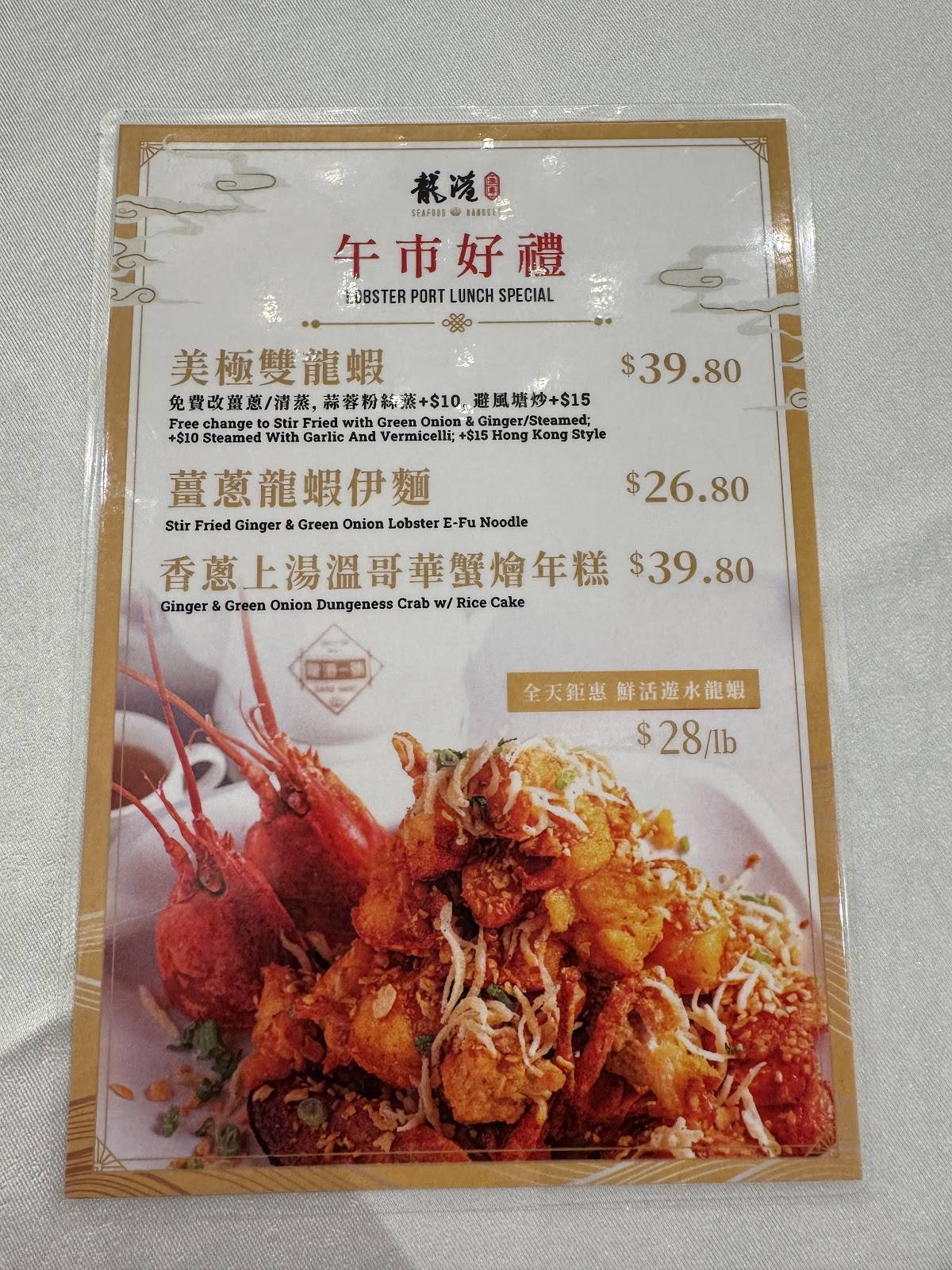 Menu at Lobster Port restaurant, Richmond Hill, Woodbine Ave