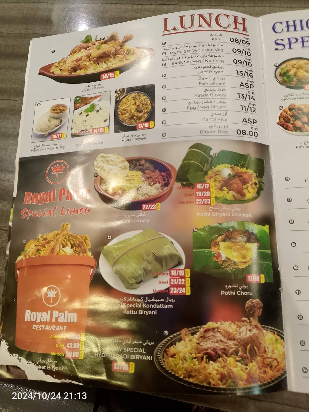 Menu at Royal Palm Restaurant, Al Ain