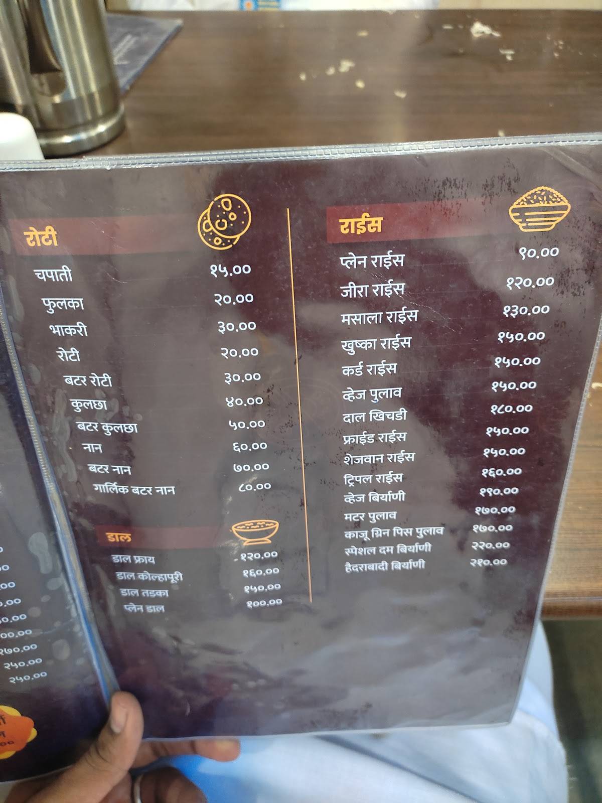 Menu at SHREE VISHWPURNA RESTAURANT, Kolhapur