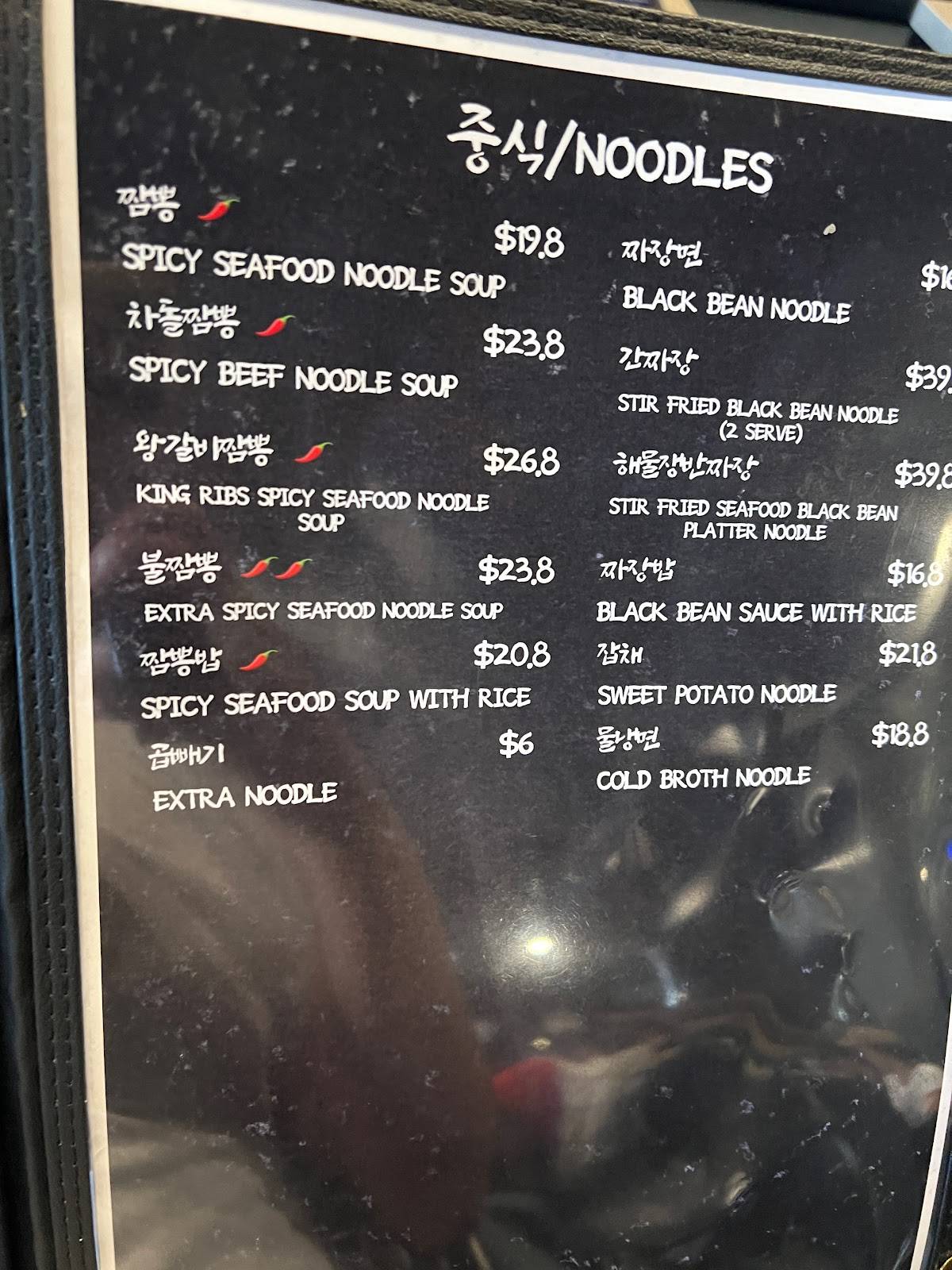 Carta de SIK GAEK Korean BBQ, East Victoria Park