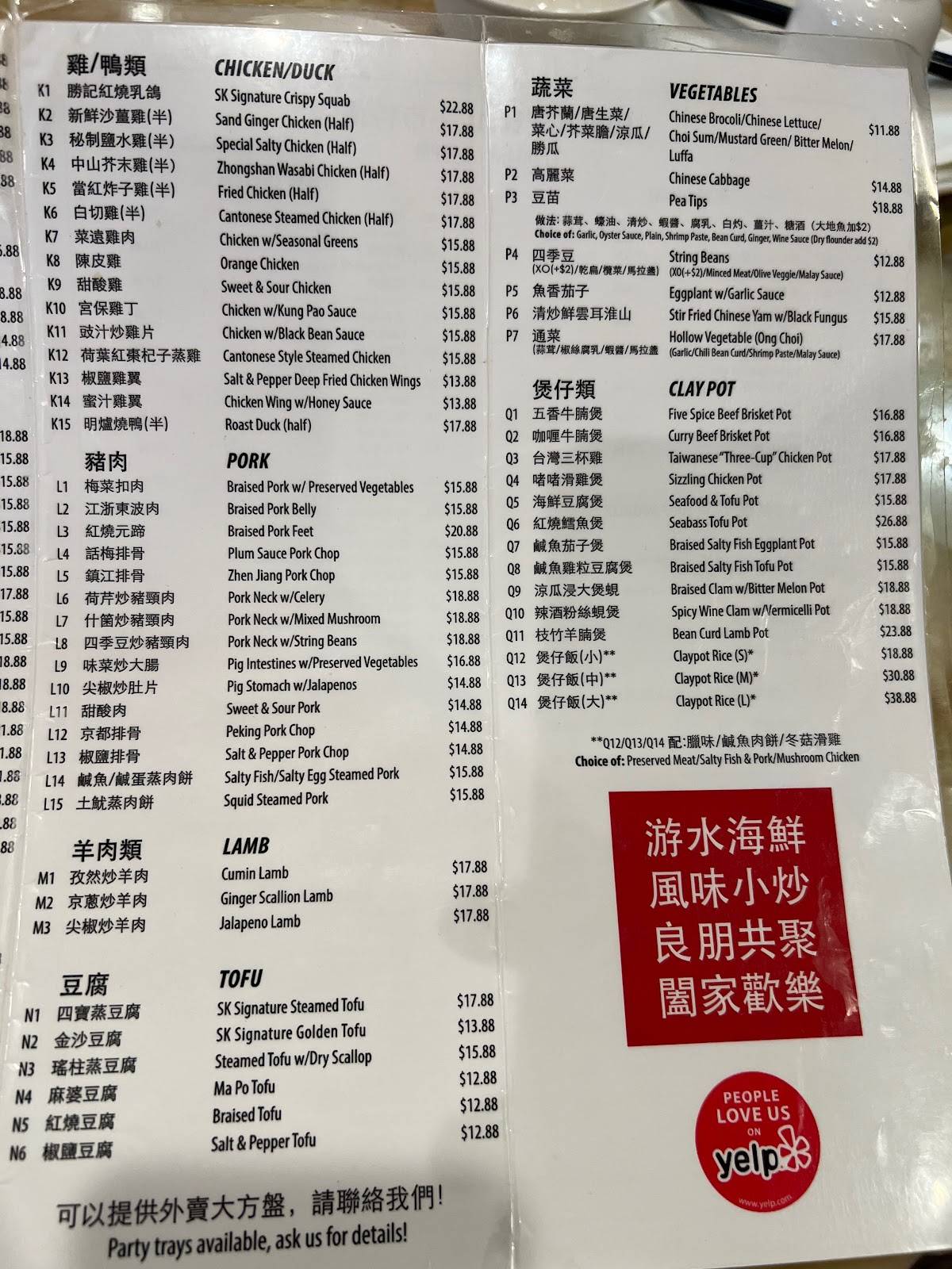 Menu at SK Seafood Restaurant, Las Vegas, Spring Mountain Rd