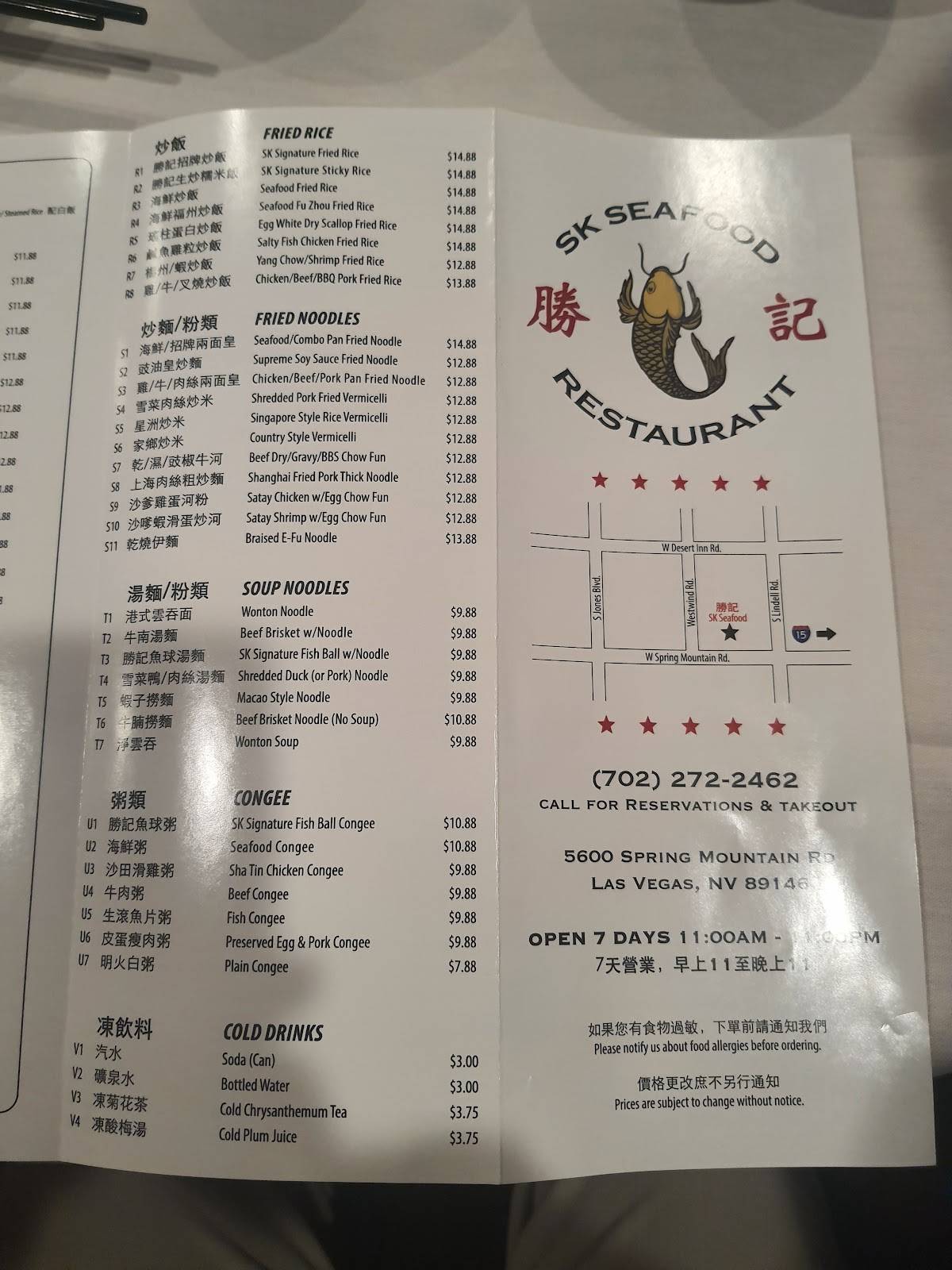 Menu at SK Seafood Restaurant, Las Vegas, Spring Mountain Rd