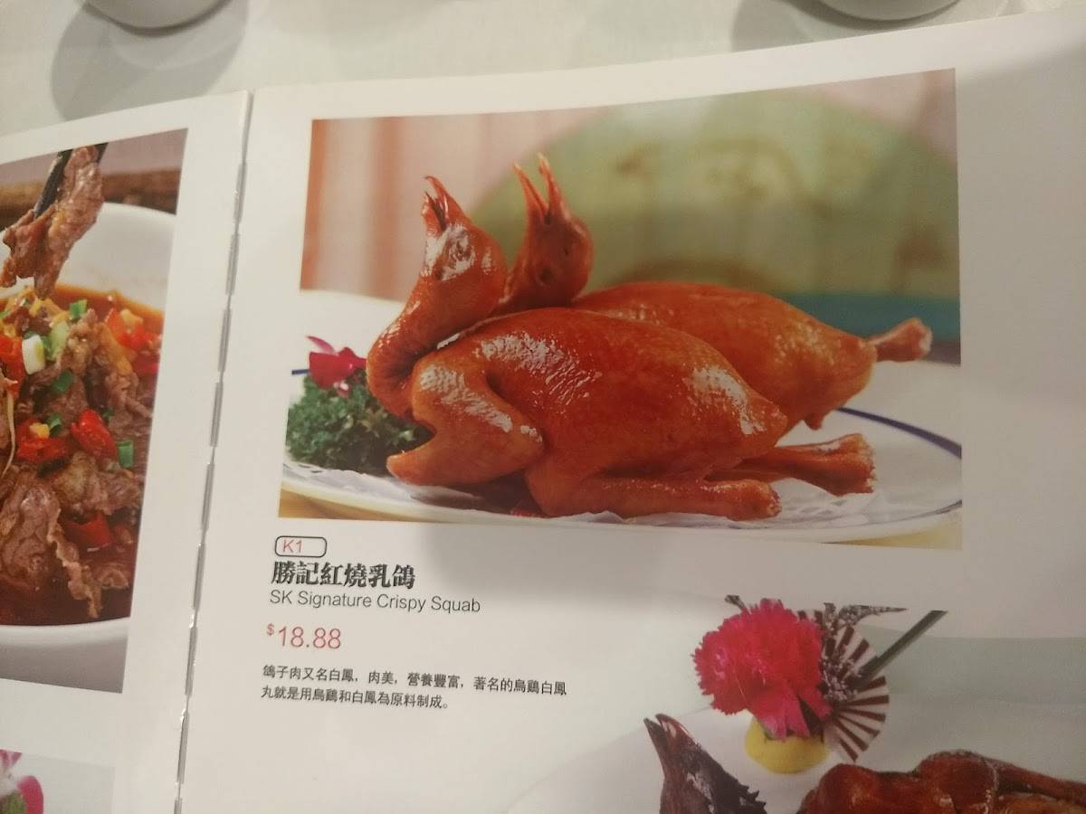 Menu at SK Seafood Restaurant, Las Vegas, Spring Mountain Rd