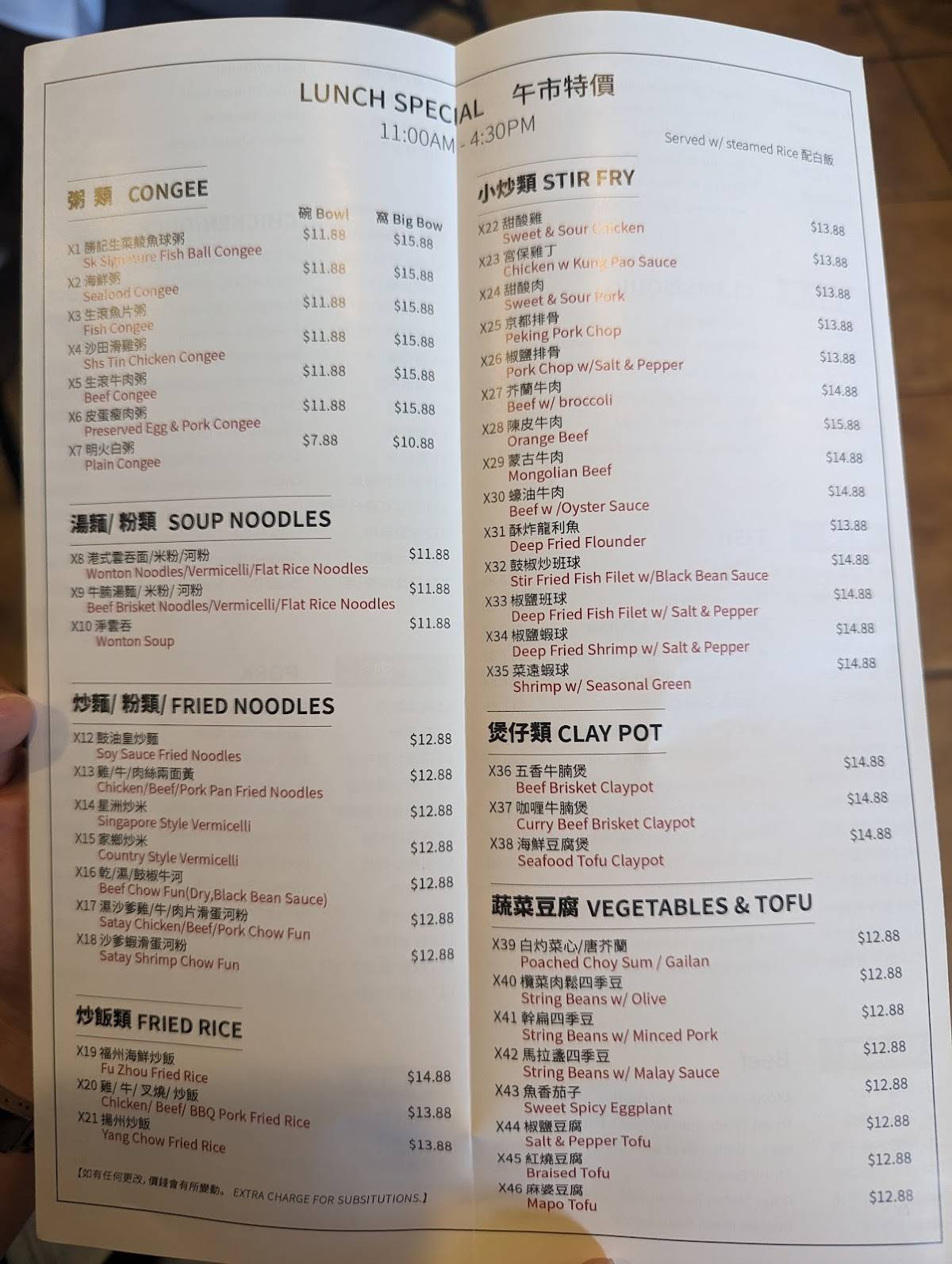 Menu at SK Seafood Restaurant, Las Vegas, Spring Mountain Rd