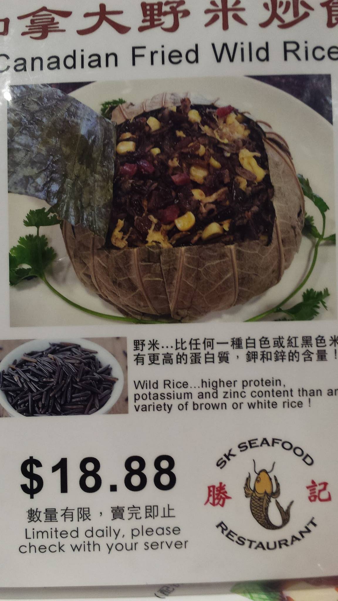 Menu at SK Seafood Restaurant, Las Vegas, Spring Mountain Rd