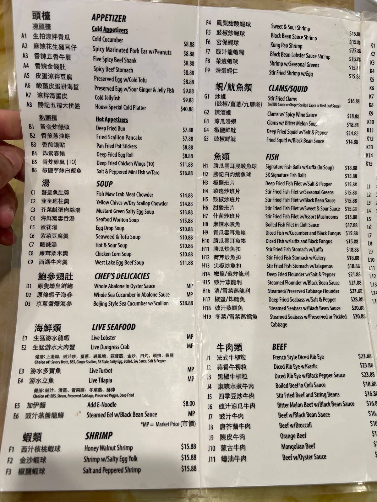 Menu at SK Seafood Restaurant, Las Vegas, Spring Mountain Rd
