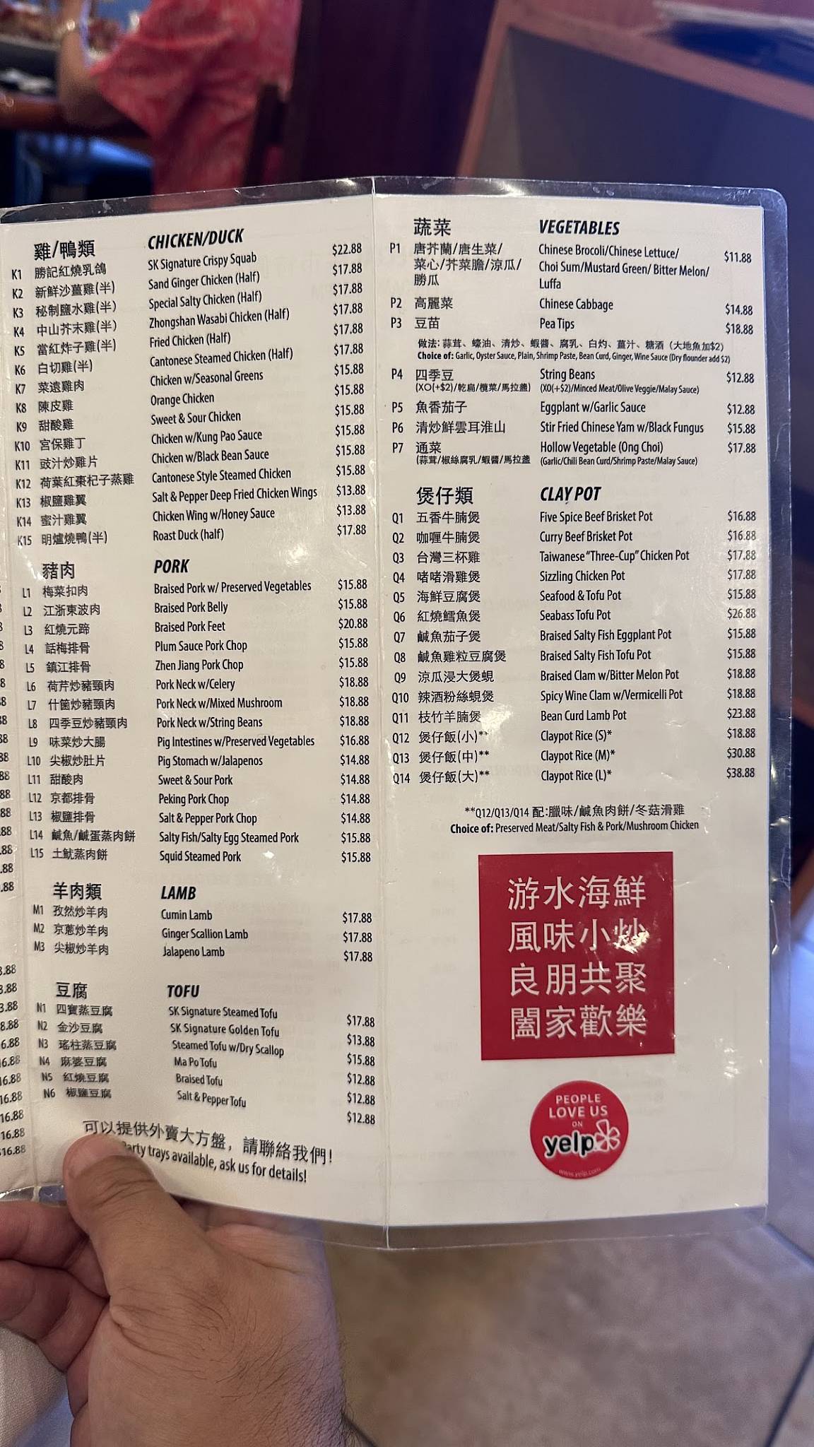 Menu at SK Seafood Restaurant, Las Vegas, Spring Mountain Rd