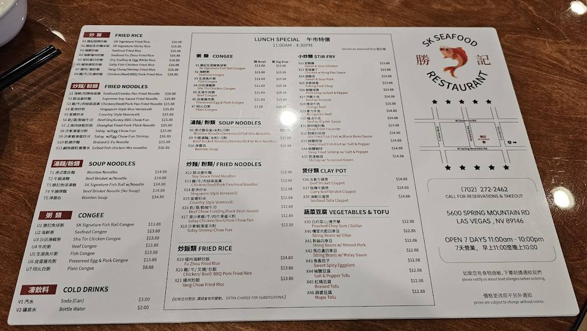 Menu at SK Seafood Restaurant, Las Vegas, Spring Mountain Rd