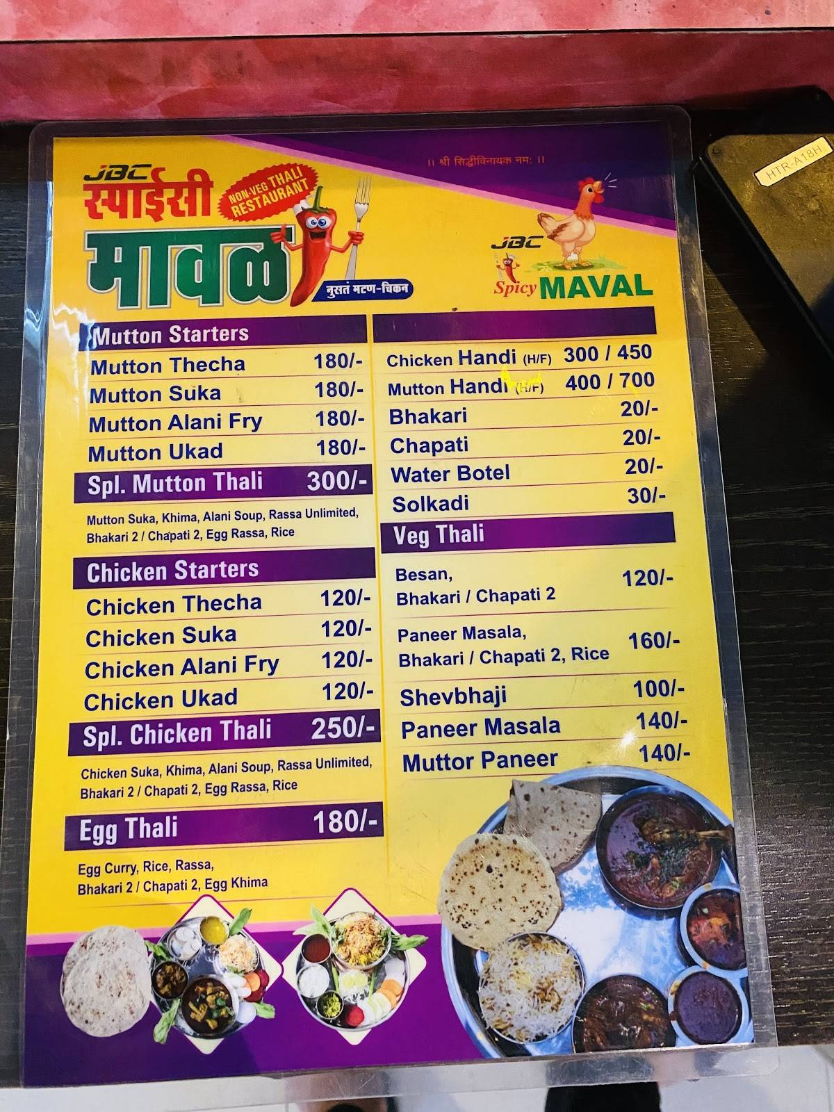 Menu at SPICY MAVAL, Pune