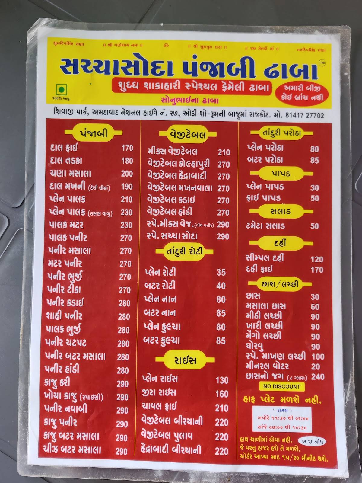 Menu at Sacha Sauda Punjabi Dhaba, Rajkot, National Highway 8B