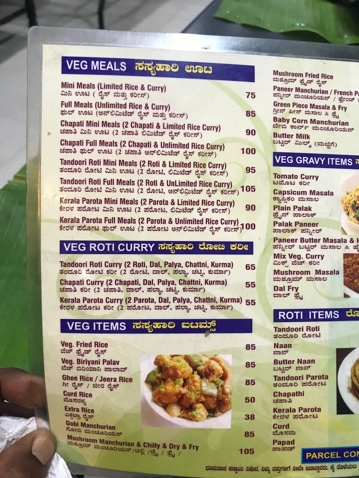 Menu at Sagar Hotel. Andhra Style. Pub & Bar, Bengaluru
