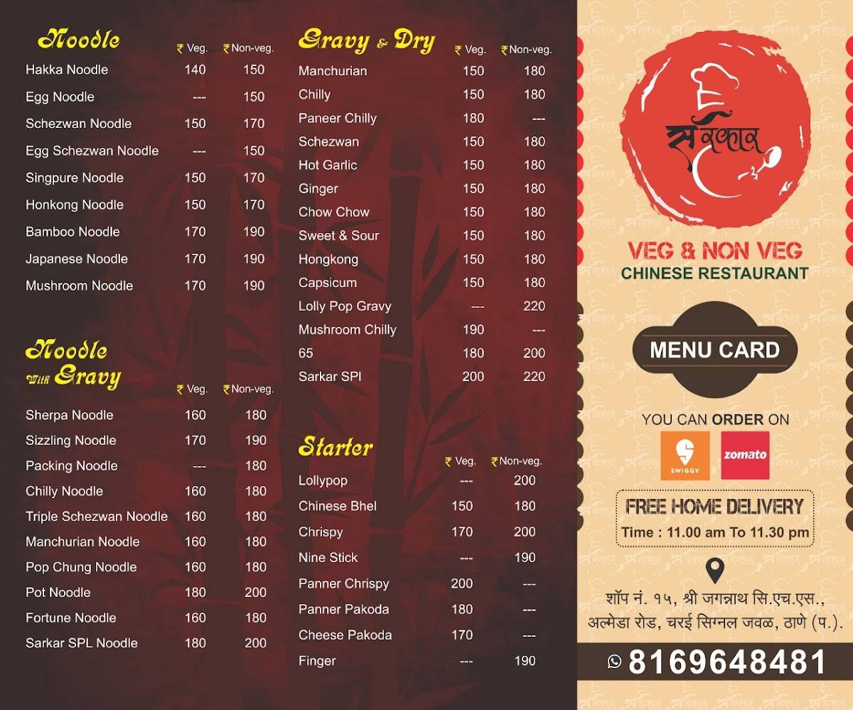 Menu at Sarkar Chinese Restaurant, Mumbai