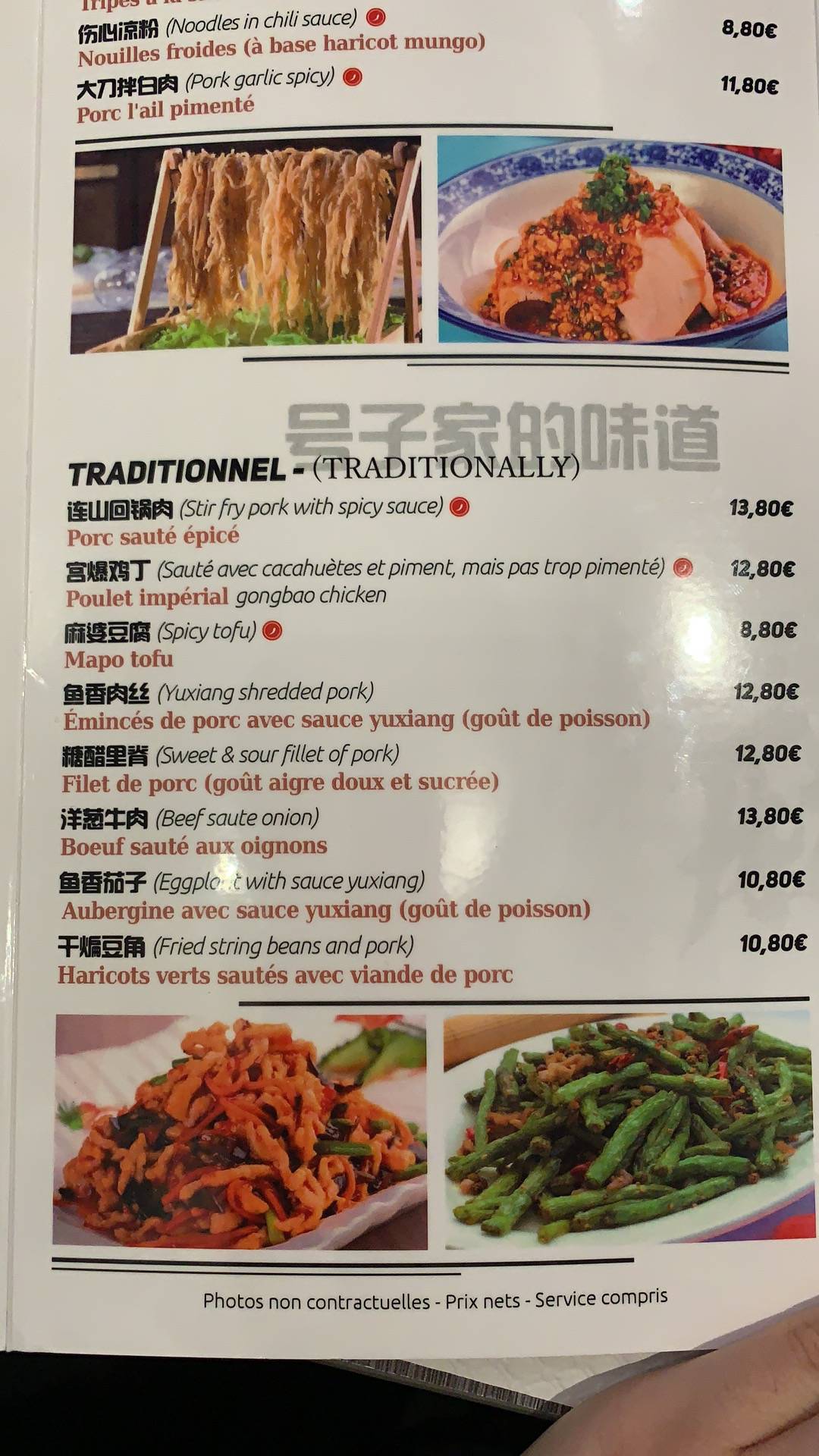 Menu au 川江号子 Saveur du Sichuan restaurant, Paris