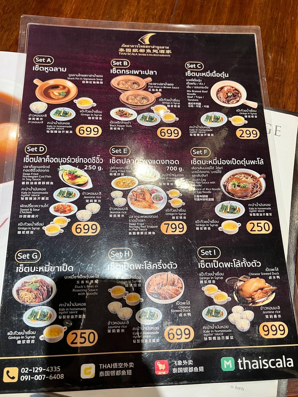 Menu at Scala Shark Fin Restaurant, Bangkok
