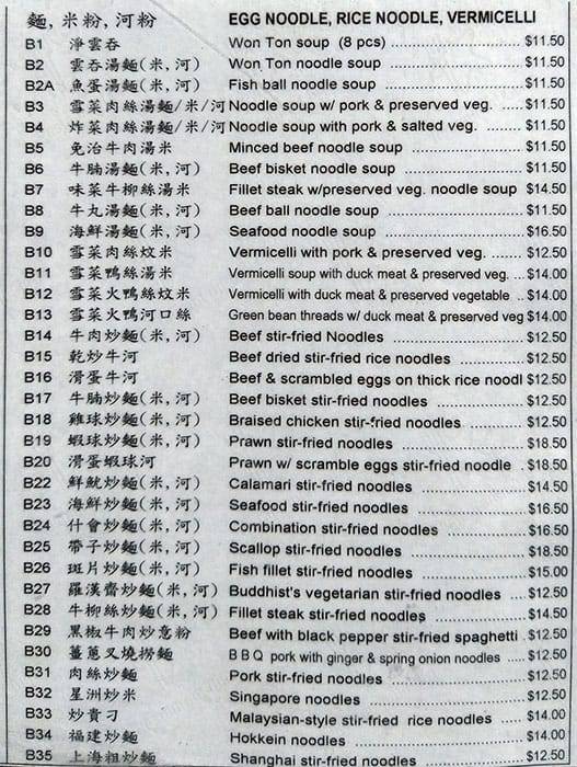 Menu at Seng Hing Gourmet restaurant, Caulfield East