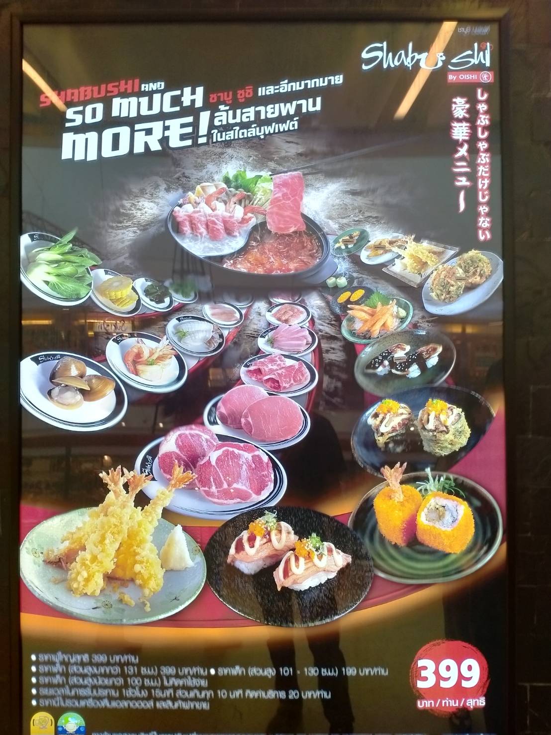 Menu at Shabushi by Oishi restaurant, Phitsanulok, 9/99 Moo 5
