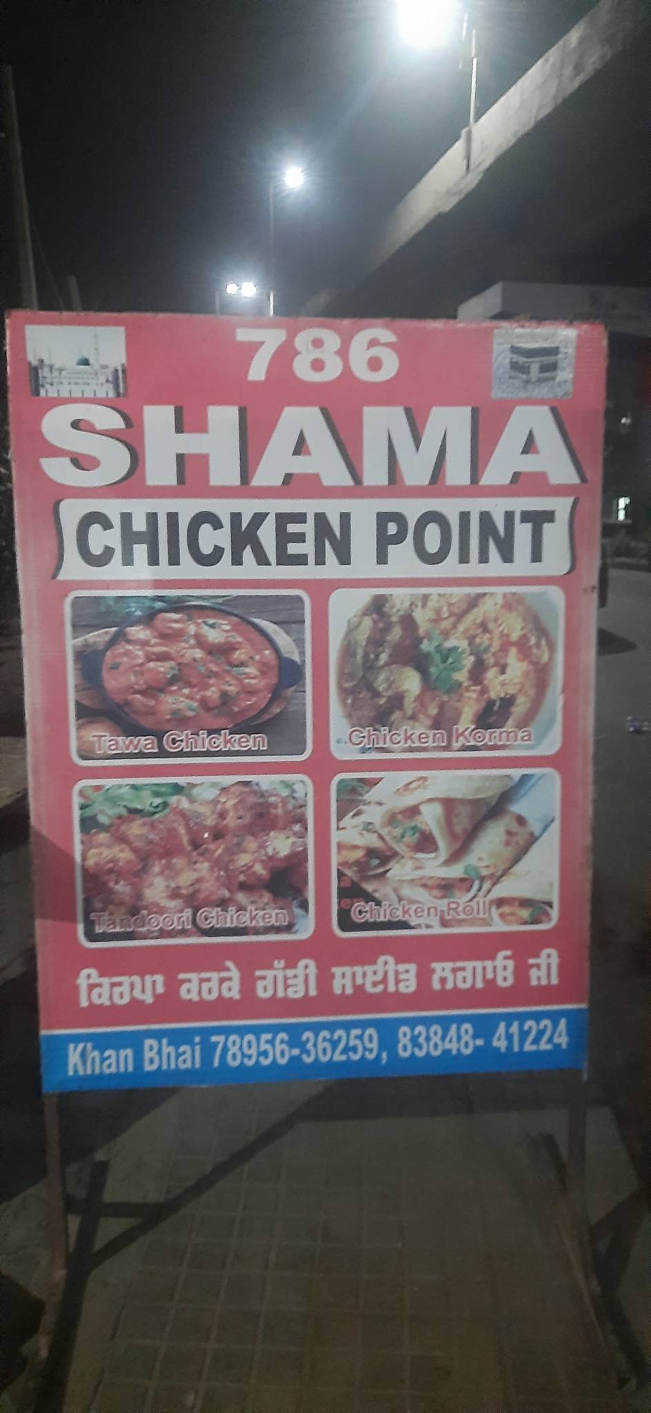 Menu at Shama Chicken Corner, Barnala