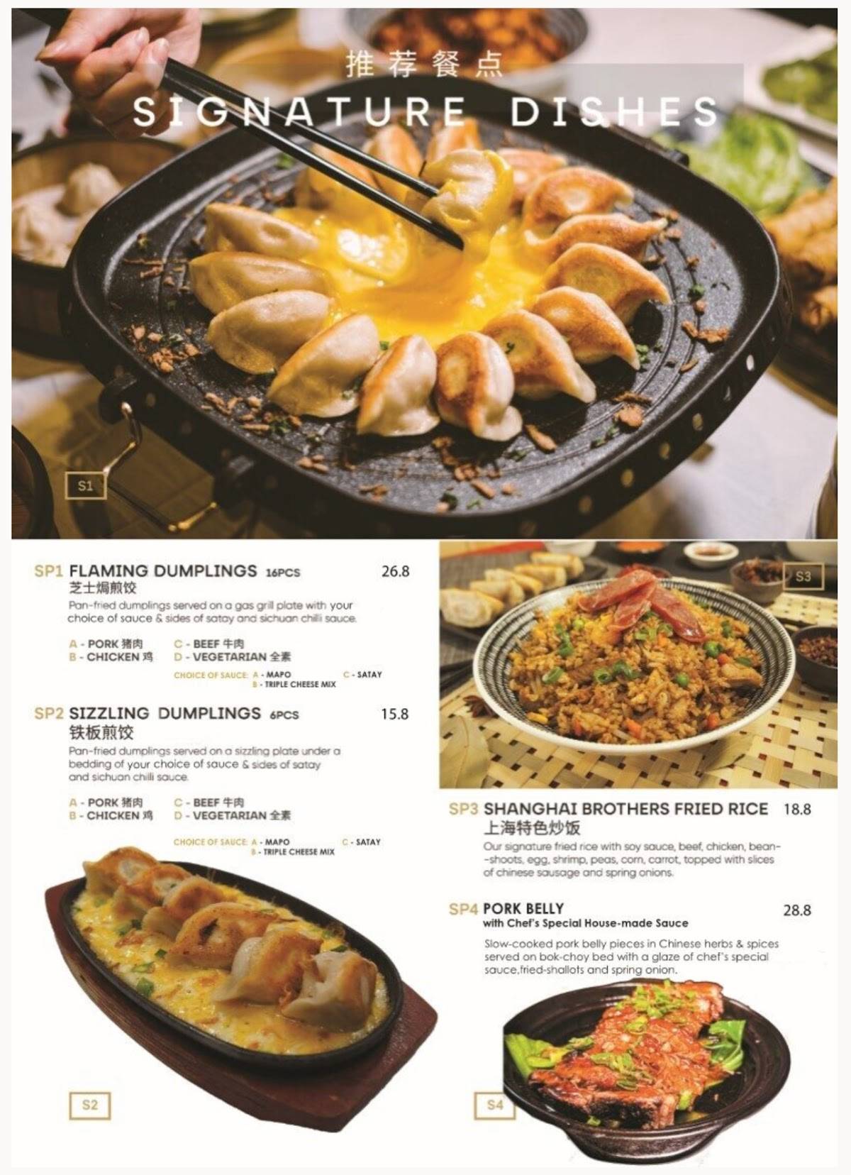 Menu at Shanghai Brothers restaurant, Craigieburn