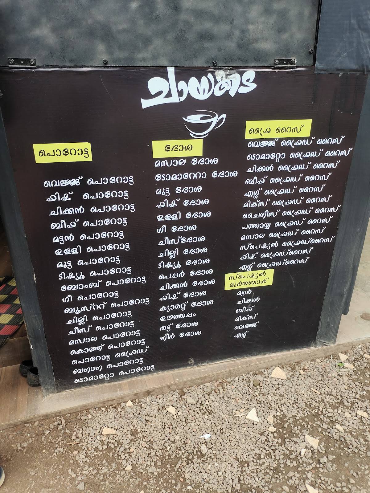 Menu at Sha's Hot & Cool, Pothanoor