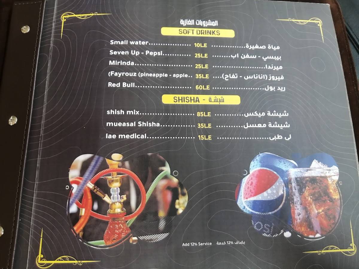 Menu au Chef Sherbini Restaurant مطعم الشيف شربيني, Sheikh Zayed City