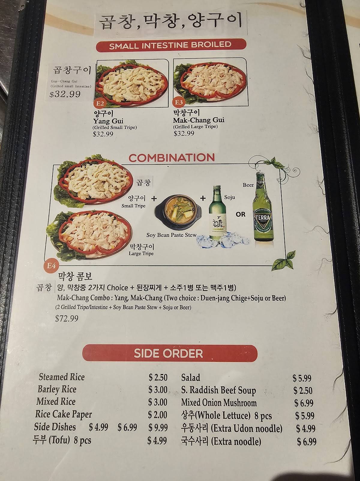 Menu at Shik Do Rak BBQ, Los Angeles, Devonshire St