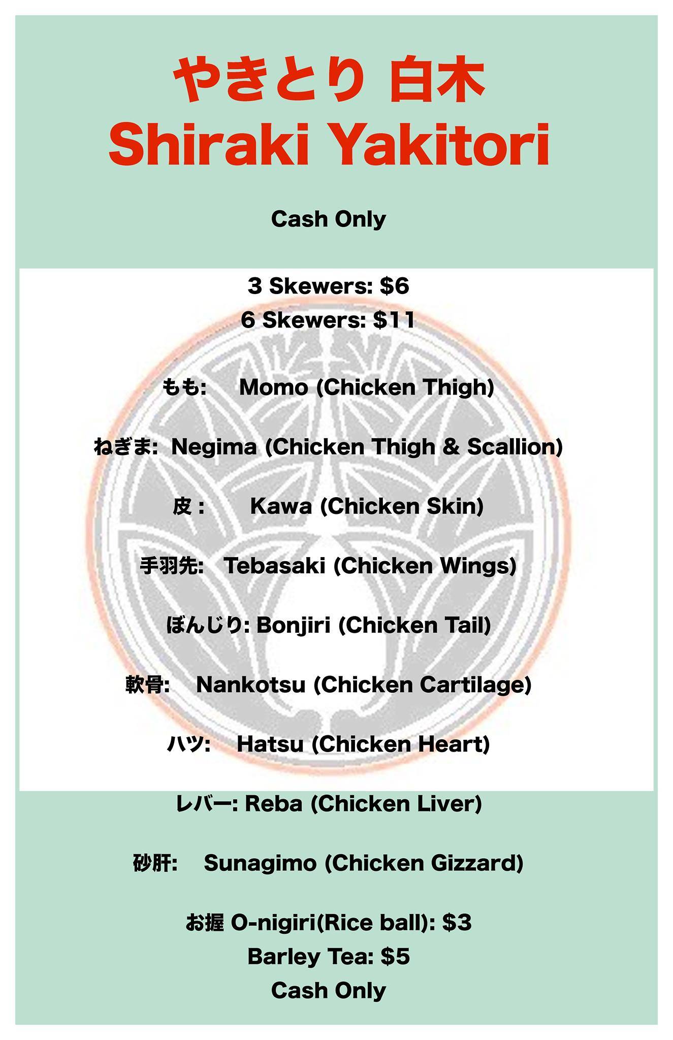 Menu at Shiraki Yakitori やきとり 白木 restaurant, Columbus