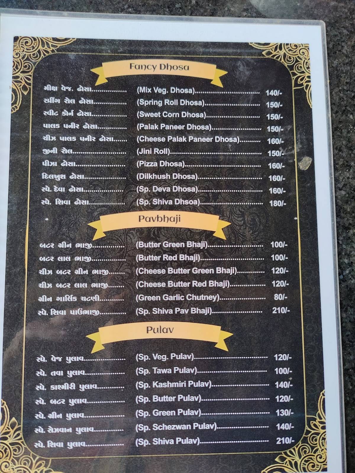 Menu at Shiva Garden Restaurant, Surat, Shiva Garden Restaurant