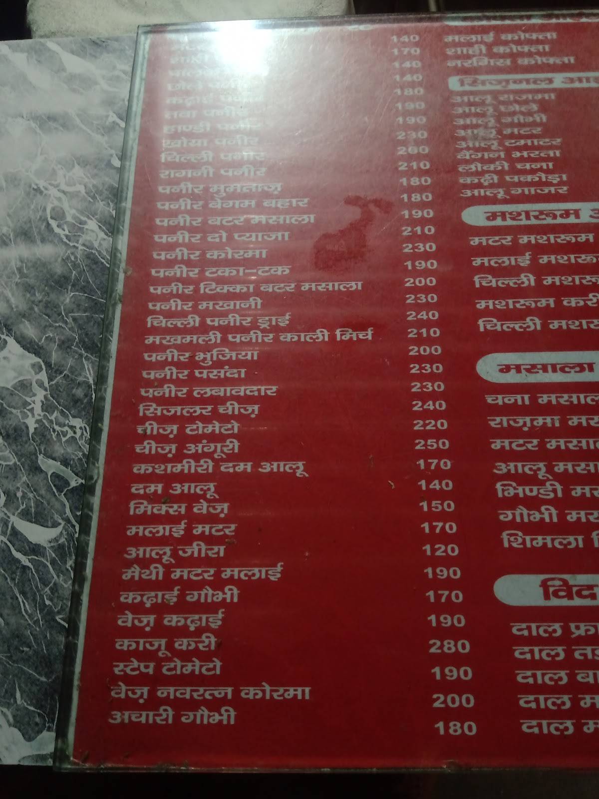 Menu at Shri Kanha Restaurant, Greater Noida, Authority Golchakkar