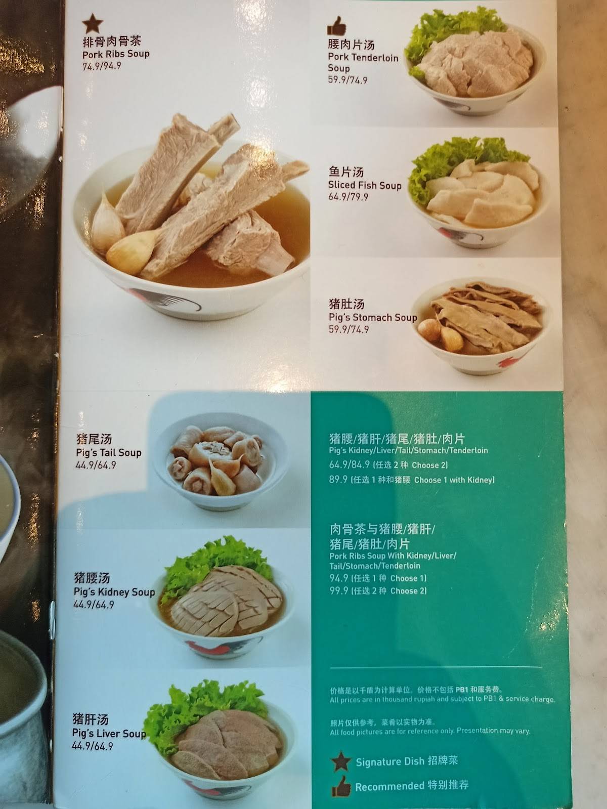 Menu at Song Fa Bak Kut Teh restaurant, Jakarta, 3rd floor