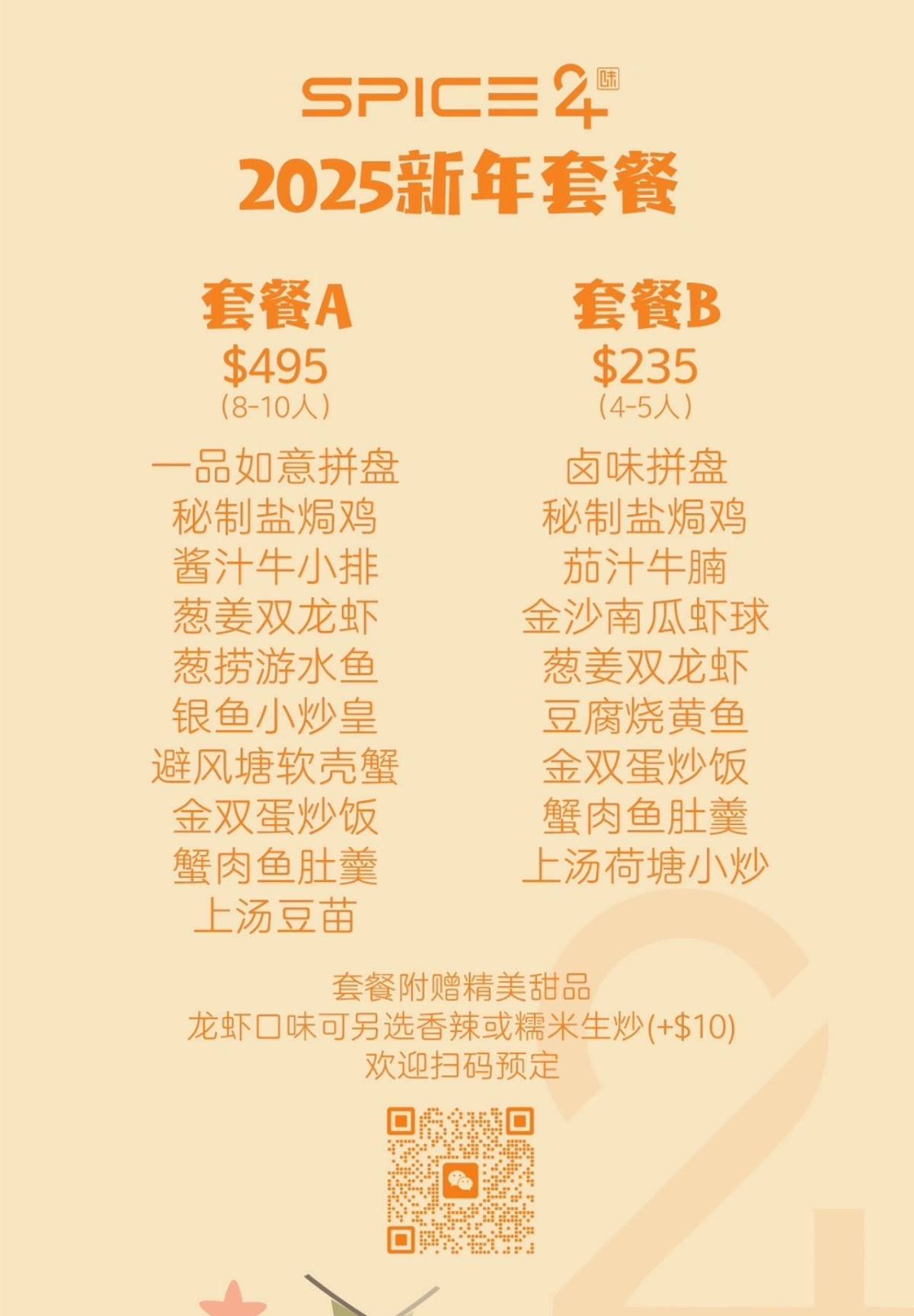 Menu at Spice 24 restaurant, Edison, NJ-27