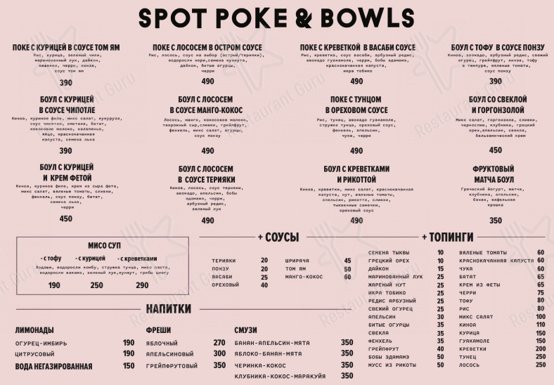 Menu at Spot restaurant, Saint Petersburg