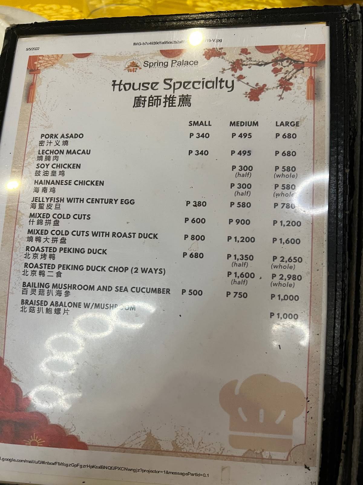 Menu at Spring Palace Seafood Restaurant, Iloilo City