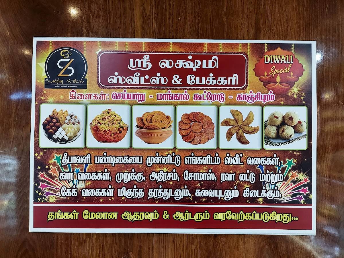 Menu at Sree Lakshmi Sweets & Bakery, Cheyyar